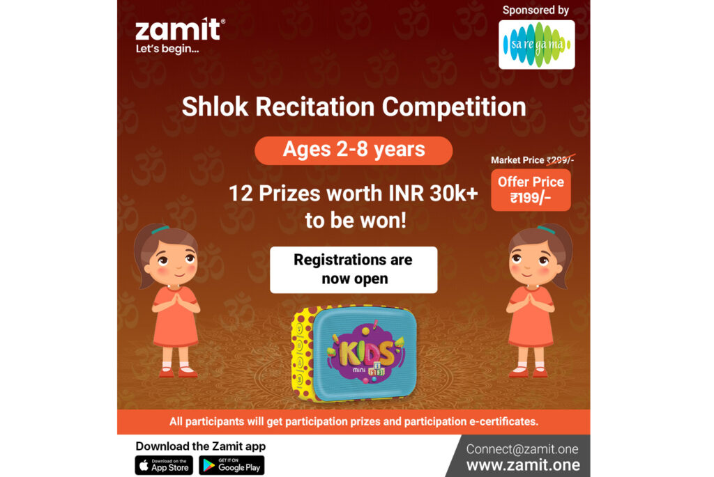 Summer Competitions on Zamit - RobinAge